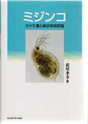 名古屋大学出版会