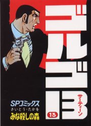 リイド社