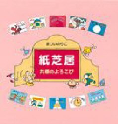 童心社