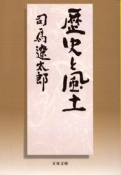 文藝春秋