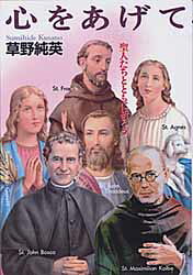 聖母の騎士社