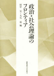 慶応義塾大学出版会