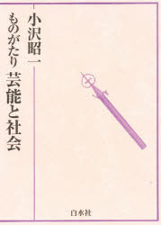 白水社