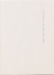 筑摩書房