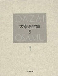 筑摩書房