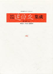 ゆまに書房