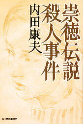 角川春樹事務所
