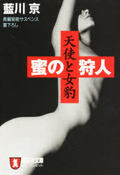 祥伝社