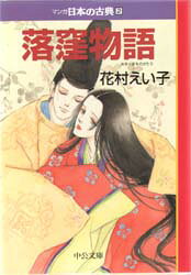 中央公論新社
