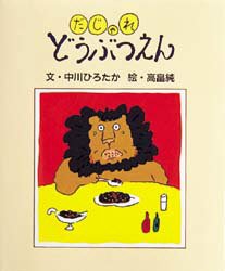 絵本館
