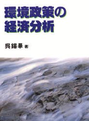 日本経済評論社