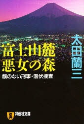 祥伝社
