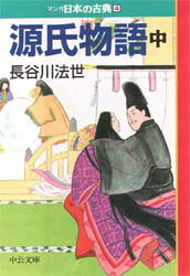 中央公論新社