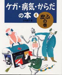 さ・え・ら書房