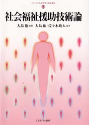 ミネルヴァ書房
