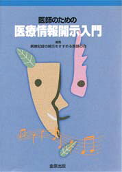 金原出版
