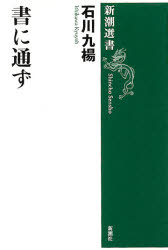 新潮社