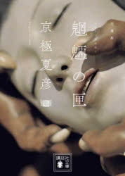 講談社