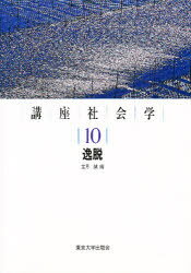 東京大学出版会