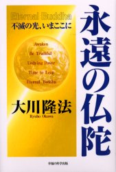 幸福の科学出版