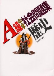 昇竜堂出版