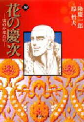 集英社