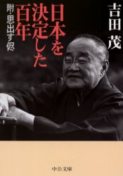 中央公論新社