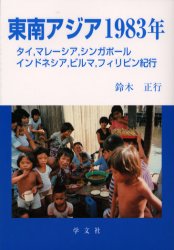 学文社
