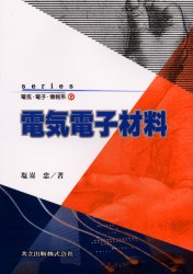 共立出版