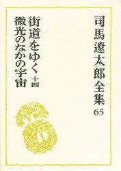 文藝春秋