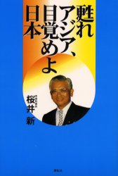 展転社