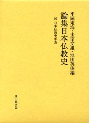 雄山閣出版