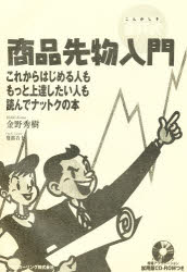 パンローリング