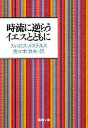 聖母の騎士社