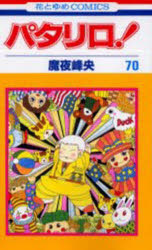 白泉社
