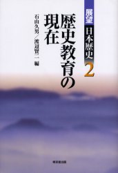東京堂出版