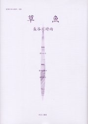 ゆまに書房