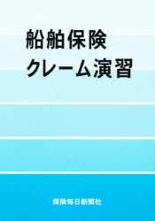 保険毎日新聞社