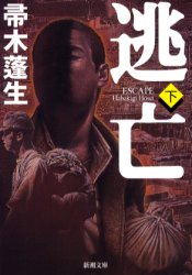 新潮社