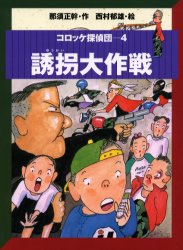 小峰書店