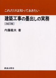 鹿島出版会
