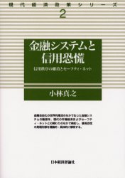 日本経済評論社