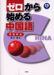 三修社