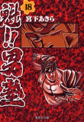 集英社