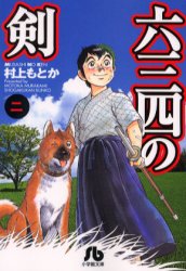 小学館