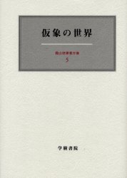 学樹書院