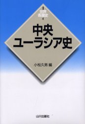 山川出版社