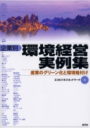 産学社