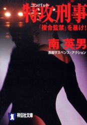 祥伝社