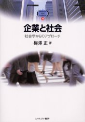 ミネルヴァ書房